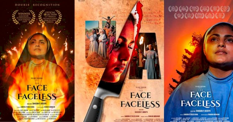 The Face of the Faceless: അന്താരാഷ്‌ട്ര നിലവാരമുള്ള ഒരു മലയാള സിനിമ ...